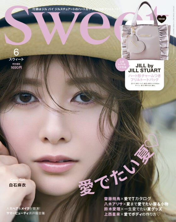 今田美桜が表紙♡ 付録はコールマンの撥水加工ビッグトート！sweet5月号の見どころはこちら！ | sweet web | 宝島社の雑誌スウィート（sweet）公式サイト.